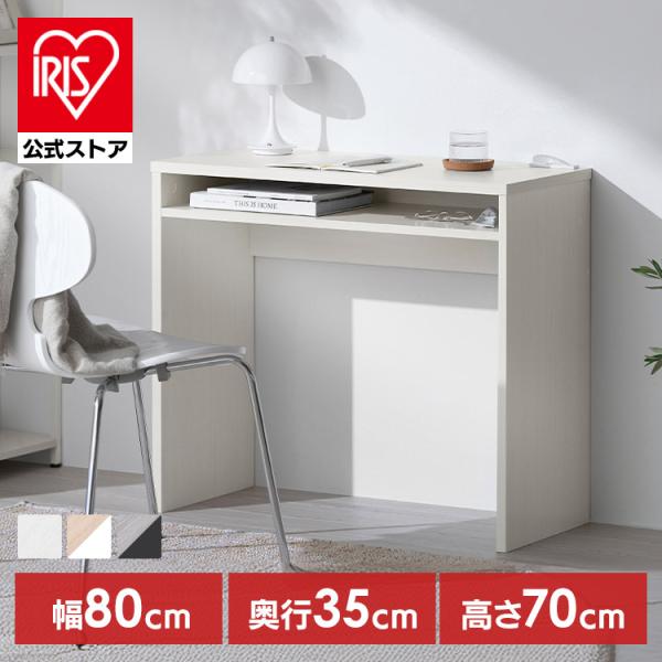 （検索用：デスク・パソコンデスク・収納・棚・コンパクト・おしゃれ・スリム・白・黒・省スペース・北欧・シンプル・勉強机・大人・韓国・一人暮らし・新生活・HIROBIRO・4967576506885・4967576599573・49675767...