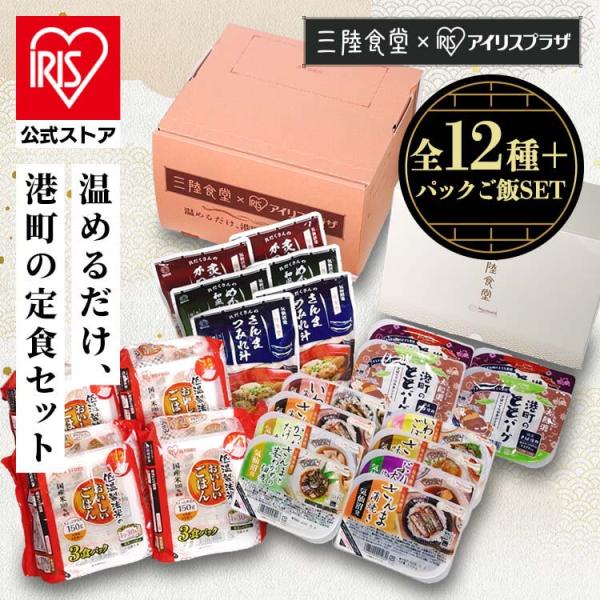 （検索用：アイリスオーヤマ・阿部長・煮魚・セット・非常食・常備品・お手軽・簡単調理・おかず・レトルト・）[翌日優良配送対象商品に関しまして]下記の場合は対象外となります。・13時以降(休業日は12時以降)のご注文の場合・お届け先が対象地域外...