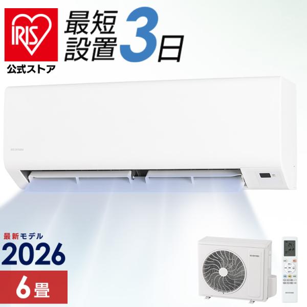 （検索用：施工込・エアコン・6畳用・いたわりエコモード・プラス・電気代・削減・暖めすぎ冷やしすぎを軽減・快速パワー機能・時短・時短で冷暖房・タイマー・入切・寝室・子供部屋・一人暮らし・ルームエアコン・6畳エアコン・6畳・Sシリーズ・2.2k...