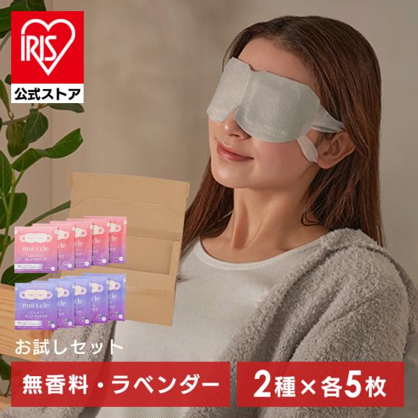 （検索用：ホットアイマスク・アイマスク・ホット・使い捨て・目・温め・耳掛けタイプ・不織布・血流・血行・クマ・リラックス・アイケア・プレゼント・ギフト・睡眠前・旅行・休憩・モイスクル・moiscle・4967576741200・4967576...