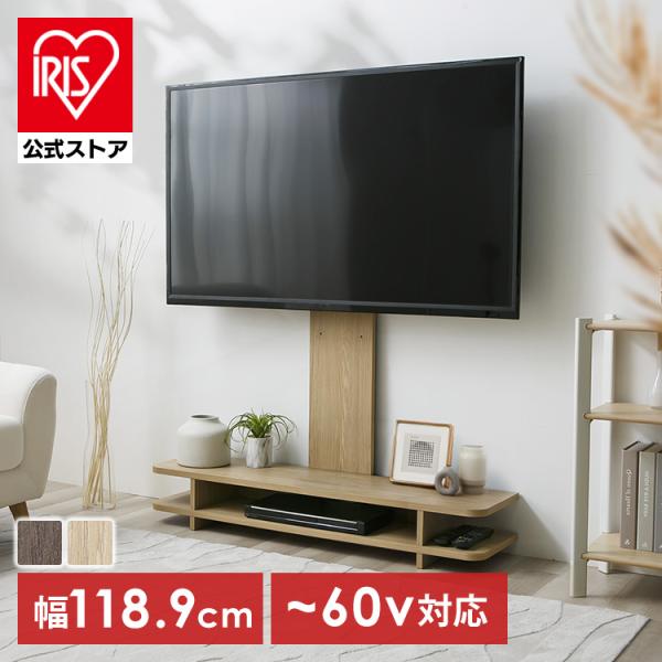 （検索用：テレビ台・テレビスタンド・テレビラック・ローボード・壁寄せ・収納・おしゃれ・シンプル・リビング・木製・4967576839136・4967576839129）