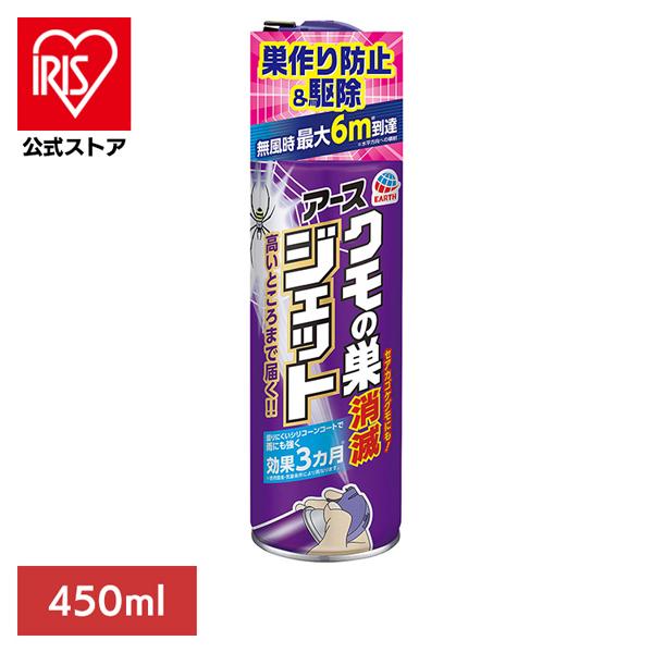 （検索用：アース製薬・くもの巣・駆除・蜘蛛の巣・消滅・クモ・くも・アース・あーす・スプレー・4901080254214）