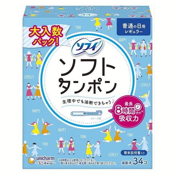 （検索用：ソフィ・タンポン・長時間吸収・初心者・長時間・簡単・たっぷり吸収・普通の日用・個包装・アプリケーター付き・4903111331314）