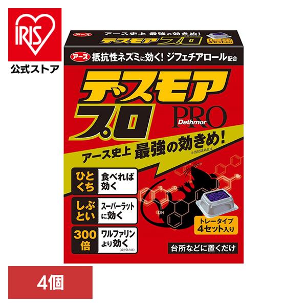 （検索用：アース製薬・アース・ねずみ・駆除・あーす・毒餌・エサ剤・トレー入り・強力・一度で効く・4901080053411）