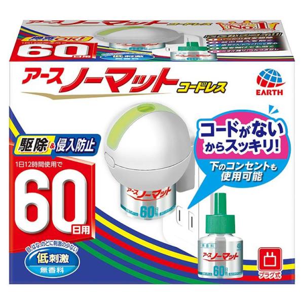 （検索用：アース製薬・アース・あーす・アースノーマット・ノーマット・蚊・駆除・低刺激・子ども・コードレス・4901080116314）