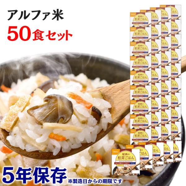 ●内容量約100g（出来上がり量 260g）×10個●原材料うるち米（国産）、具（人参・ごぼう・油揚げ・松茸）、還元水あめ、植物油脂、昆布エキス、酵母エキス醤油、かつお節エキス、かつお昆布だし、発酵調味料、食塩、酸化防止剤（ビタミンE）、香...