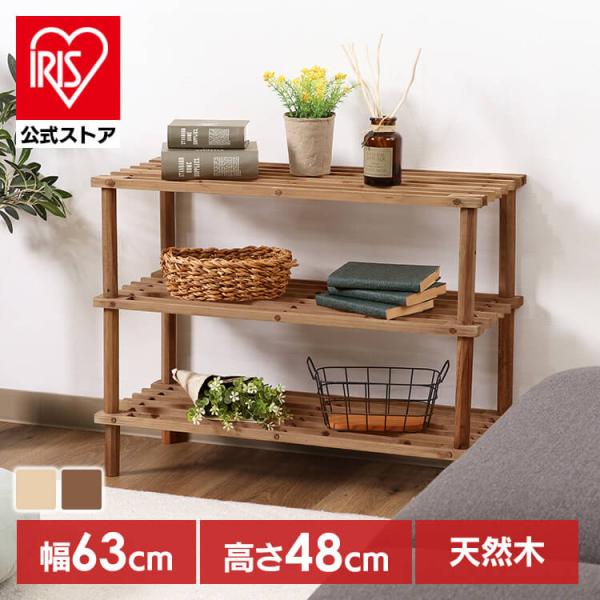 （検索用：棚・玄関収納・小物収納・簡易組立・ラック・キッチン・リビング・天然木・3段・収納・4953980791047・4953980791023）[翌日優良配送対象商品に関しまして]下記の場合は対象外となります。・13時以降(休業日は12...
