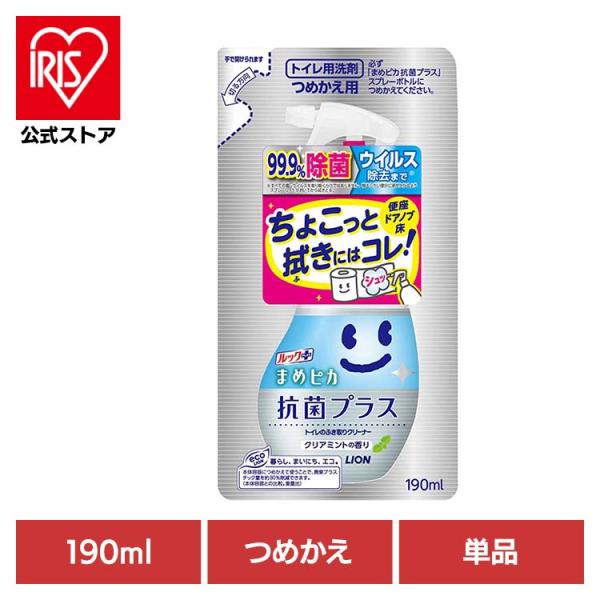 （検索用：ライオン・住居用洗剤・トイレ・トイレ用洗剤・ルック・まめピカ・抗菌プラス・トイレクリーナー・LION・つめかえ・4903301194200）[翌日優良配送対象商品に関しまして]下記の場合は対象外となります。・13時以降(休業日は1...