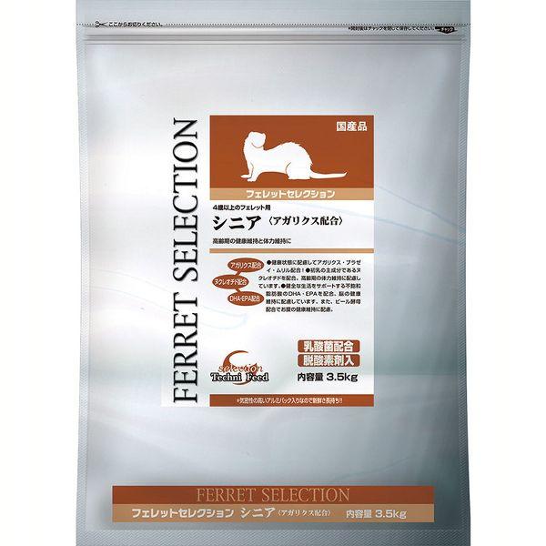 （検索用：フェレットフード・総合栄養食・シニア・フード・えさ・餌・エサ・高齢期・4歳以上・アガリクス・4970768842197）
