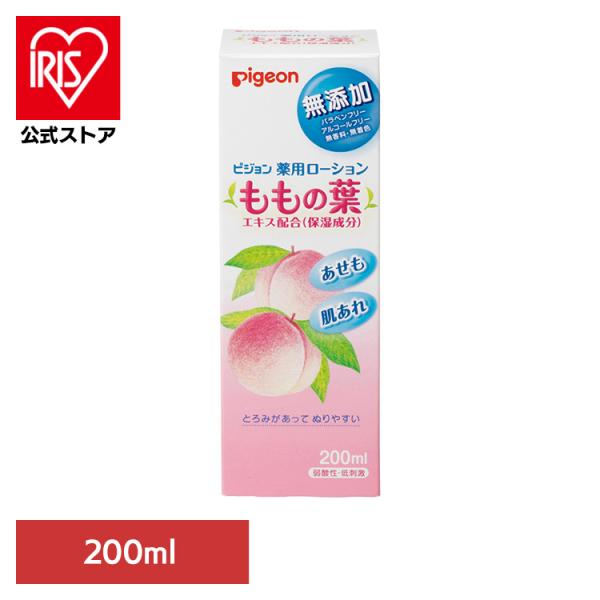 （検索用：ももの葉ローション・ピジョン・0カ月〜・ベビーローション・ももの葉・薬用・スキンケア・あせも・肌荒れ・新生児・新生児から使える・本体・Pigeon・ベビースキンケア・スキンケア・4902508083805）[翌日優良配送対象商品に...