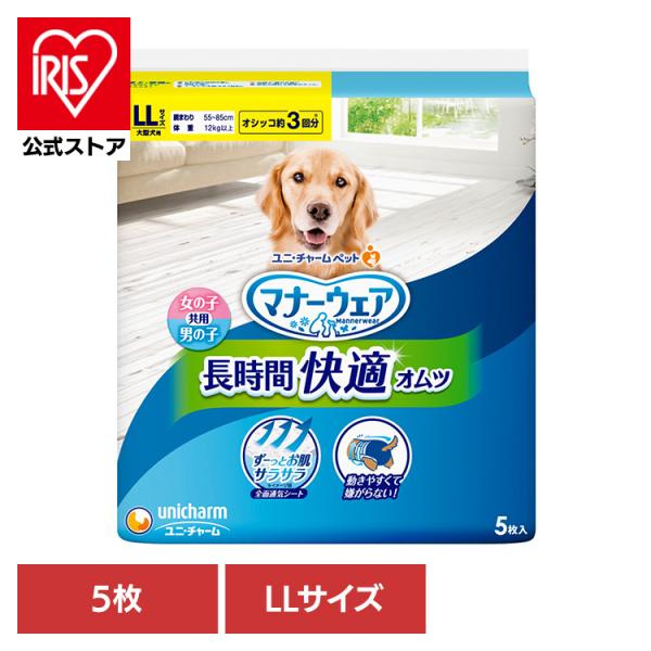 （検索用：犬・猫・おむつ・女の子・男の子・大型犬・介護・生理・マーキング・ユニチャーム・4520699612217）