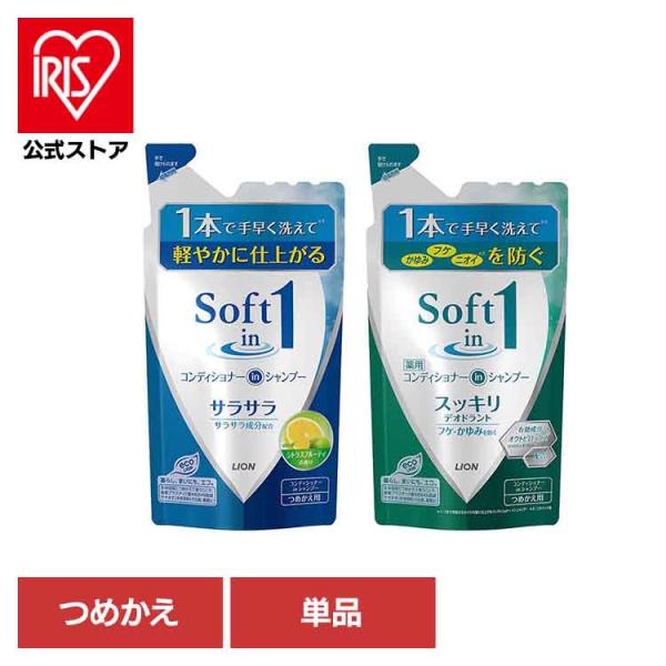 （検索用：ライオン・インバス・シャンプー・リンスイン・ソフトインワン・薬用コンディショナー・コンディショナーインシャンプー・スッキリデオドラント・詰め替え・LION・4903301169550・4903301169659）[翌日優良配送対象...