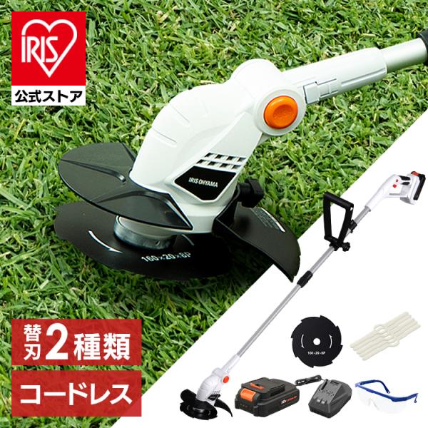 （検索用：草刈機・グラストリマー・草刈り機・充電式グラストリマー・刈払機・電動・充電式・18V・ゴーグル付き・庭・雑草・除草・園芸機械・園芸・芝・手入れ・芝刈り機・金属刈刃・ナイロン刈刃・4967576651585・アイリスオーヤマ）