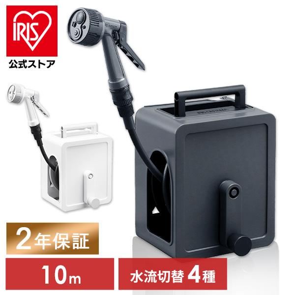 （検索用：フルカバー・コンパク・トホースリール・10メートル・ホース・リール・アクアガン・簡単取付・散水・庭・屋外・園芸・ガーデニング・4967576598781・4967576609838・アイリスオーヤマ）