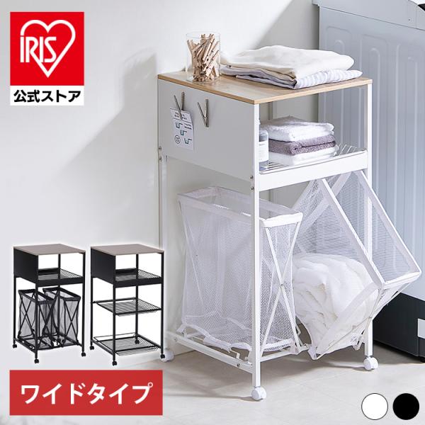 天板付きランドリーワゴン“ワイドタイプ”。ひろびろ使えて、スリムに収納。見た目以上の収納力。限られたランドリースペースを賢く使えます。★お客様組立★●製品寸法（cm）幅約45×奥行約42×高さ約85●製品質量バスケットタイプ：約6.8kgワ...