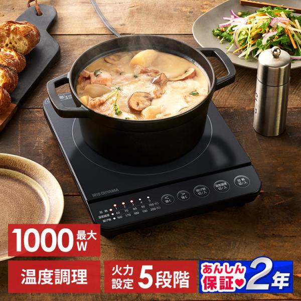 こちらの商品はpaypayほけん対象外となっております。加入頂いても補償を受けられません。予めご了承ください。新機能！温度調理モードで料理の幅が広がる。●電源AC100V（50/60Hz）●定格消費電力1000W●商品サイズ（cm）幅約24...