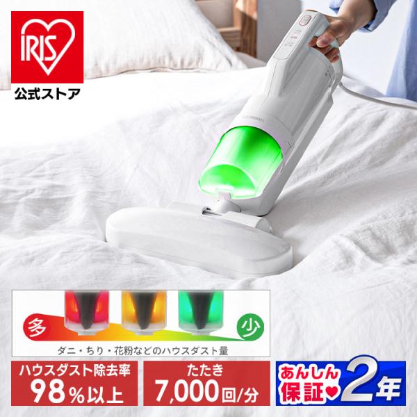 こちらの商品はpaypayほけん対象外となっております。加入頂いても補償を受けられません。予めご了承ください。（検索用：ふとんクリーナー・ー・布団クリーナー・布団掃除機・布団・ふとん・掃除機・そうじき・掃除・そうじ・吸引・ほこり・ダニ・アレ...