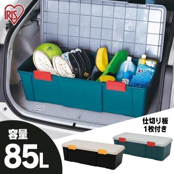 ステーションワゴンのラゲッジスペースで、サブトランクとして使用するのに最適です。釣りやキャンプなどのレジャー・アウトドア用品やカー用品の収納にぴったり♪フタがフラットなので、同じ商品同士や「RVBOX 900F」を積み重ねて使えます。移動可...