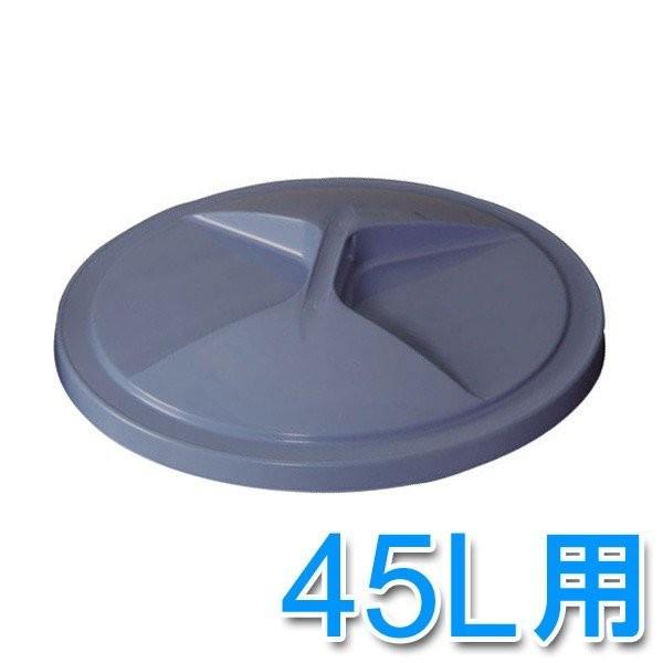 ※本体は別売です※収集日までたっぷり入る大容量のペールと合わせて使うと見た目や臭いも気にならず便利なフタです。本体は別売りになります。●商品サイズ（cm）：直径約45.6×高さ約9●重さ：約545g●材質：ポリプロピレン【適合商品】丸型ペー...