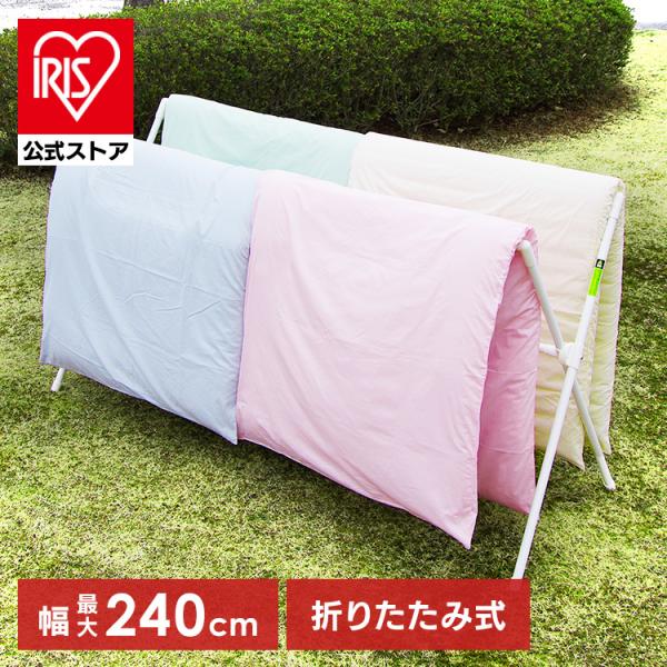 ふとんの枚数に合わせて伸縮できるふとん干しです。ふとんをかける場所は、丈夫でさびにくいステンレス巻きパイプを使用しています。角が丸く、ふとんが干しやすいデザインです。 ●商品サイズ（cm）幅約143〜240×奥行き約76.5×高さ約114●...