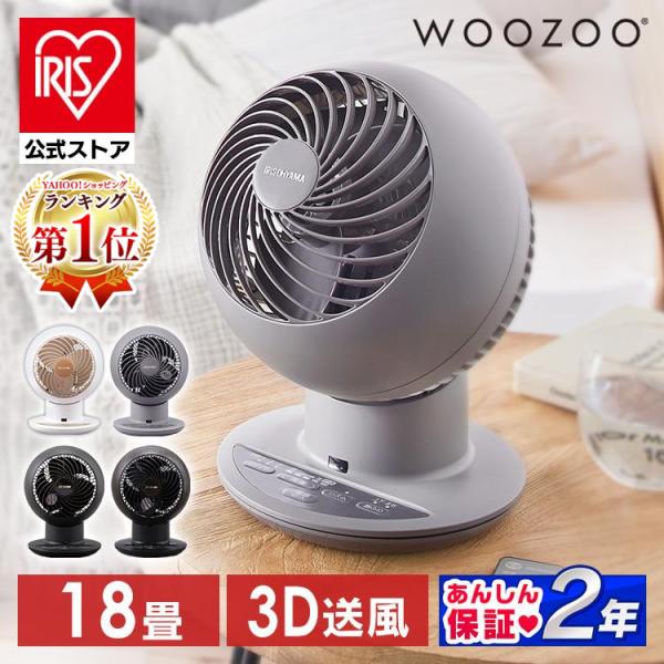 [一部設置商品はソーシャルギフト注文対象外です。 対象外の場合はメールにてご連絡させていただきます。]（検索用：サーキュレーター・サーキュレータ・静音・首振り・小型・扇風機・送風・小型送風機・部屋干し・送風機・リモコン・4967576463...