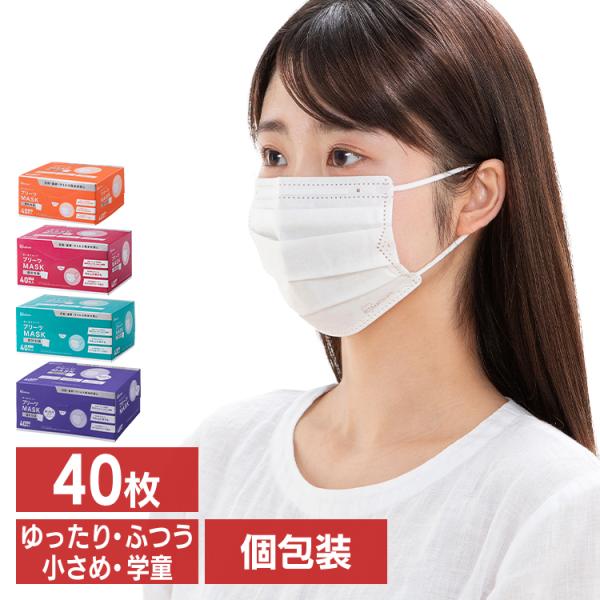 （検索用：マスク・プリーツ・不織布・使い捨て・飛沫・ウイルス・感染・花粉・ほこり・3層構造・4967576542401・4967576540186・4967576540179・4967576559485・アイリスオーヤマ）