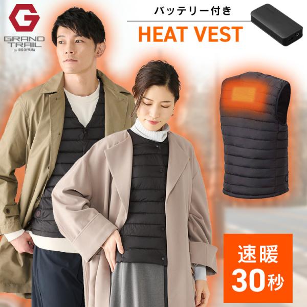 （検索用：ベスト・ヒーター・ヒートベスト・ヒートジャケット・ヒートウェア・電熱・電気・インナー・アウトドア・レジャー・スポーツ・作業着・メンズ・ヒーター付き・バッテリー付き・4967576570985・4967576570992・49675...
