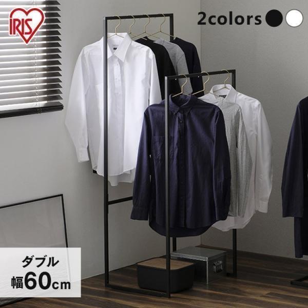 （検索用：物干し・物干しスタンド・ハンガーラック・ランドリーラック・タオルハンガー・ラック・ディスプレイタイプ・部屋干し・洗濯物・衣類・洋服・収納・おしゃれ・4967576608831・4967576608848・アイリスオーヤマ）