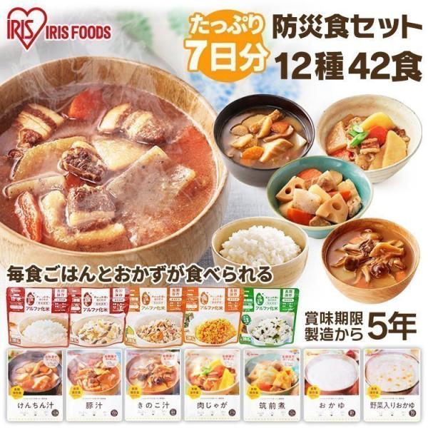 ココロとカラダを気づかう防災食セット7日分。毎食おかずか汁物が食べられる充実の12種42食入り。スプーン付き。「おいしさ」「食べやすさ」「保存しやすさ」に注目しました。バラエティ豊かな5種類のアルファ化米は、水またはお湯を注ぐだけの簡単調理...