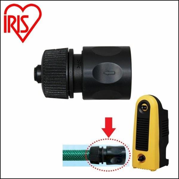 水道ホース側のカップリングです。●商品サイズ（cm）：幅約34×高さ約6●重量：約24g●材質：ABS・POM（検索用：高圧洗浄機・掃除・洗車・日用品・パーツ・アイリスオーヤマ・アイリスオーヤマ）