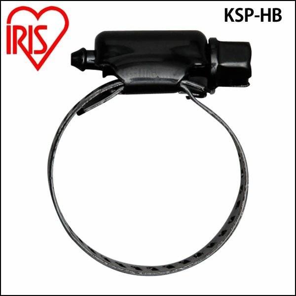 水道ホースと蛇口を固定するバンドです。●商品サイズ（cm）：幅約3.2ｘ奥行約1.5ｘ高さ約3.8●重量（g）：約8●材質：スチール●必要工具：マイナスドライバー（検索用：専用・パーツ・部品・バンド・固定・アイリスオーヤマ）