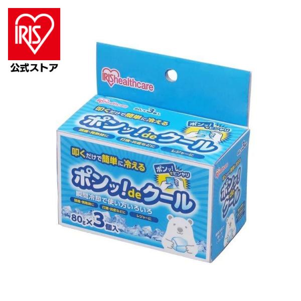 2026年4月30日　5個セットが登場しました！ポンッと！叩いて瞬間冷却する冷却パウチです。や、寝苦しい夜、炎天下でのアウトドアやスポーツの際にご活用ください。●商品1個サイズ（cm）幅約12.5×奥行約9.5×高さ約2.0●保冷時間目安1...