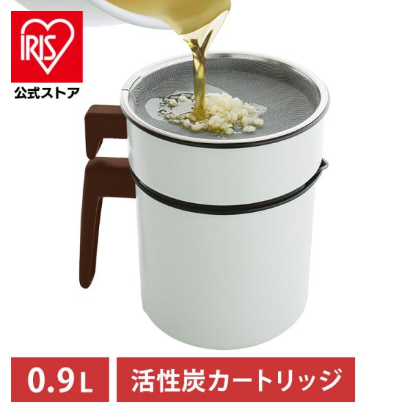 ニオイ汚れをキャッチ！活性炭フィルター付きのオイルポットです♪☆活性炭フィルター木質系活性炭カートリッジで使用前の油の様にろ過！臭いや汚れが全く気になりません。カートリッジ1個あたり約10回使用出来ます。☆お手入れ簡単使用後はゴミ箱に捨てる...