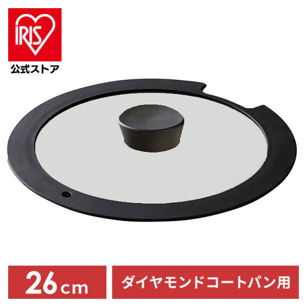 耐熱温度220度のダイヤモンドコートパンIH用ガラス蓋です。●サイズ：26cm●商品サイズ(cm)：直径約27.7×高さ約4.4●重量(約)：660g●材質本体：強化ガラス、シリコン樹脂(耐熱温度220度)取手：ガラス入りナイロン（15％)...