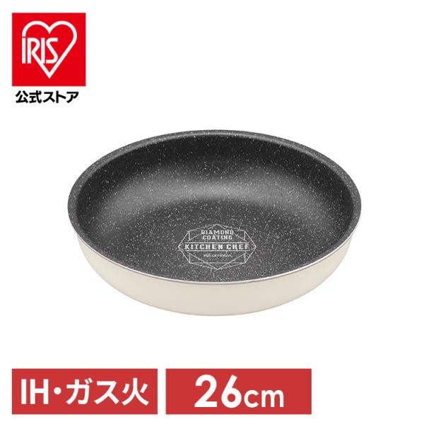 2024/2/14　リニューアルしました（検索用：フライパン・ih対応・白・ih・ガス火対応・26cm・取っ手が取れる・お皿・おしゃれ・かわいい・新生活・単品・ハンドル別売り・4967576690041・アイリスオーヤマ）