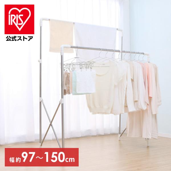 （検索用：新生活・必要なもの・プレゼント・いるもの・物干し・室内干し・室内干・屋内干し・屋内干・部屋干・部屋干し・脱衣所・洗面所・梅雨・洗濯物干し・日用品・伸縮自在・伸縮可能）