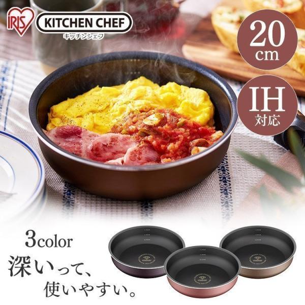 深いって、使いやすい。IH対応、フライパン20cm。［ハンドル別売り］●商品内容フライパン20cm単品※専用ハンドルは別売りです。●寸法（cm）商品サイズ：直径約21.8×高さ約6.2深さ：約5.8●重量約542g●満水容量約1.8L●表面...