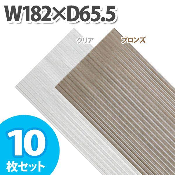 ポリカーボネート製波板の薄型・軽量版です。屋根材や壁材としてご利用いただけます。とってもお買い得な同色10枚セットです！●カラー：クリア、ブロンズ●セット内容：同色10枚セット●商品サイズ（cm）：NIPC-605/幅約182×奥行約65....
