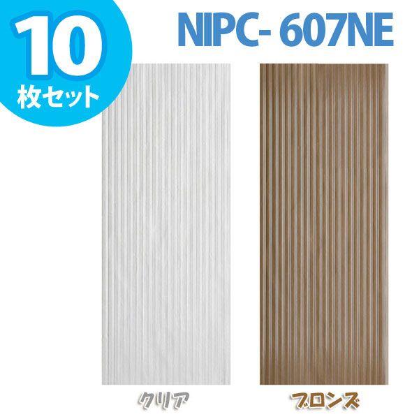 合成樹脂の中でも強度が高く、割れにくいポリカーボネート製の波板です。屋根材や壁材としてご利用頂けます。エンボス加工を施しているので光を通しません。張替えの目安は約5年です。お買い得な同色10枚セット！●商品サイズ（cm）：NIPC-607N...