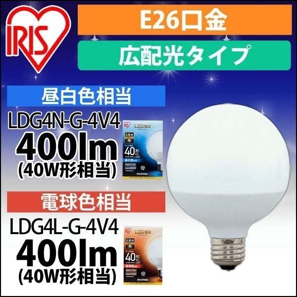 （検索用：LED電球・電球・LED・LEDライト・電球・照明・ECO・エコ・省エネ・節約・節電・4967576300384・4967576300391・アイリスオーヤマ）