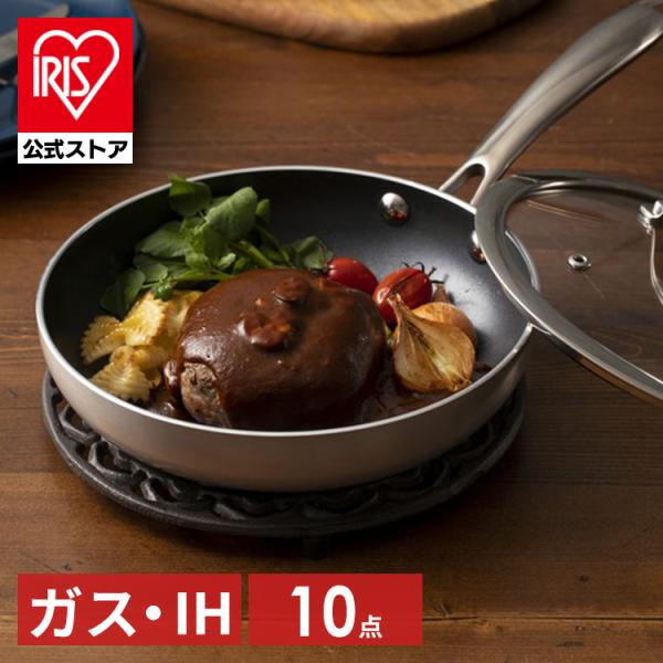 ●カラーシルバー・ブロンズ●セット内容フライパン 20cm/24cm、マルチパン 26cm、片手鍋 18cm、両手鍋 24cm、エッグパン、ガラスふた18cm/20cm/24cm/26cm●対応熱源IH200V、IH100V、ガスコンロ、オ...