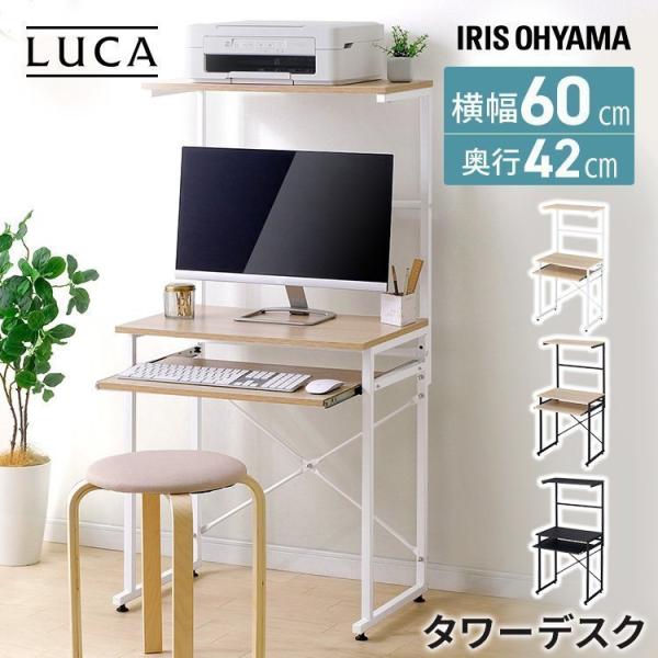 余計な装飾を無くした、飽きずに長く使えるシンプルデザイン。省スペースデザインで場所を取りません。天板はスライドするので、使わないときはコンパクトに。上部にはプリンタなどを置ける棚付き。狭いスペースでもすっきり収まります。天板はキズや汚れに強...