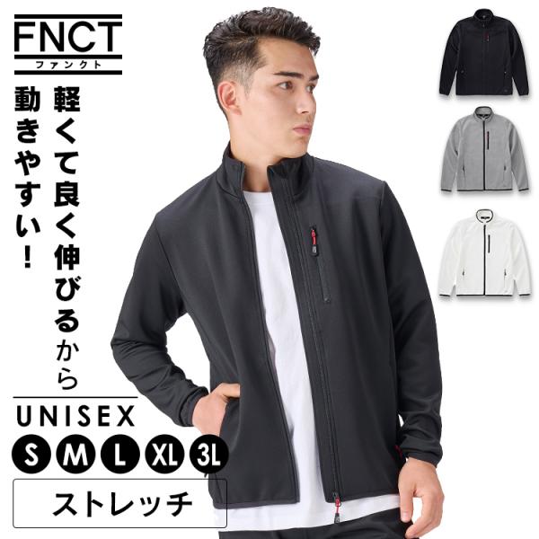 軽くて良く伸びるから動きやすい、ストレッチトラックジャケット。●製品サイズ（着丈約／肩幅約／身幅約／裾巾約／天巾約／袖丈約／袖巾約／袖口巾約［cm］）S：64／42.5／51／47／18.5／64／20／8.75M：66／44／54／50／...