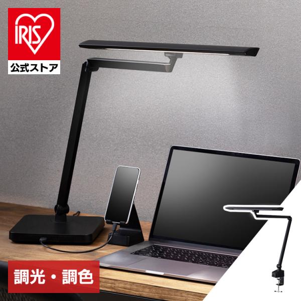 こちらの商品はpaypayほけん対象外となっております。加入頂いても補償を受けられません。予めご了承ください。（検索用：デスクライト・led・クランプ・ベース・リモコン付き・電気スタンド・アームライト・卓上ライト・調光・調色・間接照明・勉強...