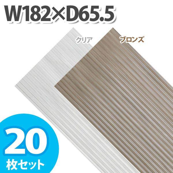 ポリカーボネート製波板の薄型・軽量版です。屋根材や壁材としてご利用いただけます。とってもお買い得な同色20枚セットです！●カラー：クリア、ブロンズ●セット内容：同色20枚セット●商品サイズ（cm）：NIPC-605/幅約182×奥行約65....
