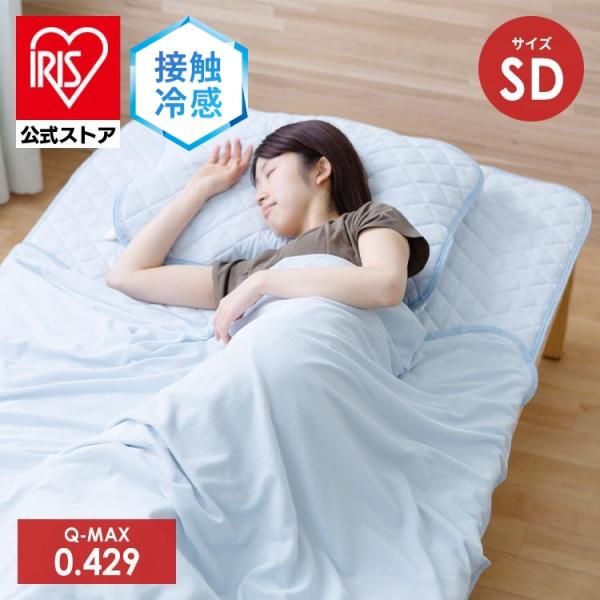 ひんやり心地よい肌触りの冷感ケット。暑い夏でも、ひんやり、さらっと、リバーシブルで選べる触り心地。◆ずっと触っていたい気持ちよさ、ひんやり接触冷感熱伝導性の高いナイロン素材を使用した「接触冷感」生地を採用。暑く寝苦しい季節でも、ひんやり気持...