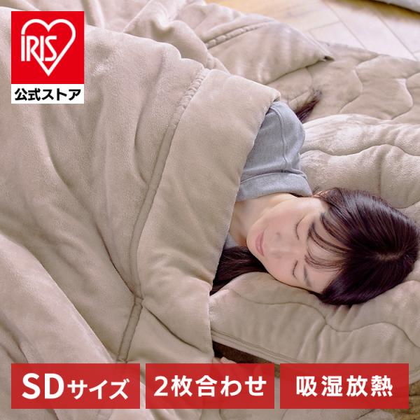 じんわりあたたか、なめらかな肌ざわりの接触温感。温もり感じる、2枚合わせのふっくら毛布≪吸湿発熱生地≫人肌から吸湿した汗や蒸気をもとに、「吸着熱」の原理で発熱する毛布です。吸湿性・・・汗を吸収するからサラッと蒸れない肌触り。発熱性・・・空気...