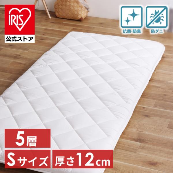 （検索用：5層構造・敷き布団・シングル・布団・ふとん・敷布団・ウレタン・プロファイル加工・抗菌・防臭・防ダニ・4967576654340・アイリスオーヤマ）