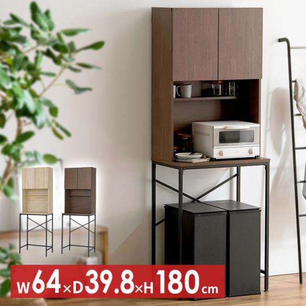 ゴミ箱上のデッドスペースを有効活用。無駄のない省スペース設計で、いつものキッチンをもっと快適に。★お客様組立★●商品サイズ（cm）幅約64.0×奥行約39.8×高さ約180●耐荷重天板：約20kg固定棚：約2kg可動棚・上部棚板：約5kg全...