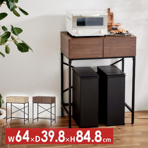 ゴミ箱上のデッドスペースを有効活用。無駄のない省スペース設計で、いつものキッチンをもっと快適に。★お客様組立★●商品サイズ（cm）本体外寸：幅約64.0×奥行約39.8×高さ約84.8●耐荷重天板：約20kg引き出し（1個あたり）：約5kg...